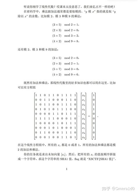 攻防世界题解 知乎