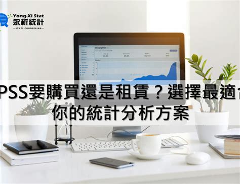 【excel 數據轉置教學】 永析統計及論文諮詢顧問
