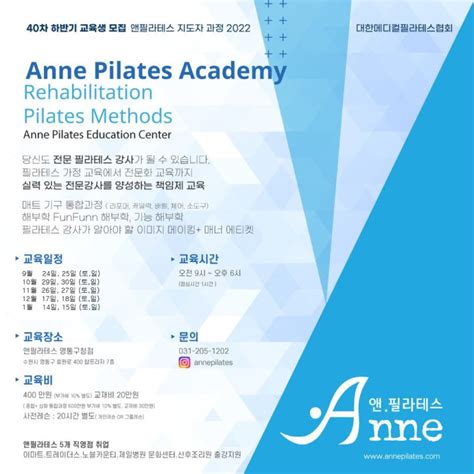 필라테스 지도자 과정 대한메디컬필라테스협회 [앤필라테스 지도자교육센터] 수원 필라테스 네이버 블로그