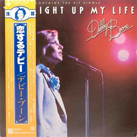 Debby Boone You Light Up My Life