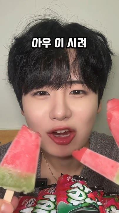 씨없는 수박바 0칼로리 먹방 🍉수박바 0칼로리 다이어트 아이스크림 먹방 협찬 Youtube