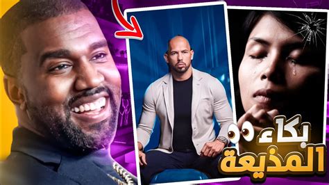 اندروتيت في مقابلة مع Bbc بكاء المذيعة 🤦🏻 Youtube