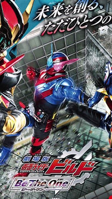 Shorts 仮面ライダービルドで好きなフォームなど教えてください――！ 「劇場版仮面ライダービルドビーザワン」 せんと、勝利の法則は