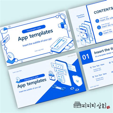 앱애플리케이션uxui깔끔한ppt템플릿파워포인트양식 Ppt양식 Ppt디자인 파워포인트디자인 Ppt 템플릿 파워