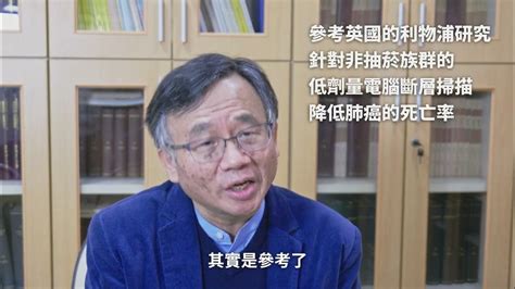 桃園市擴大肺癌篩檢計畫 Youtube