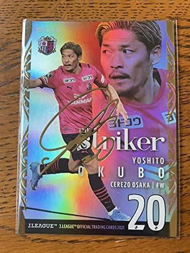 38％割引【サイズ交換ok】 Jリーグカード カード コミックアニメグッズ Otaonarenanejp
