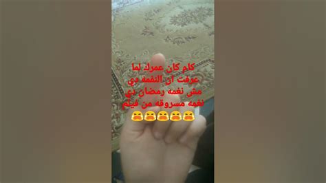 كان عمرك لما عرفت ،،،،،،،، Youtube