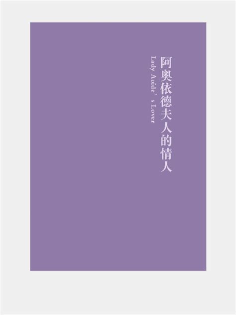 无差别同人站