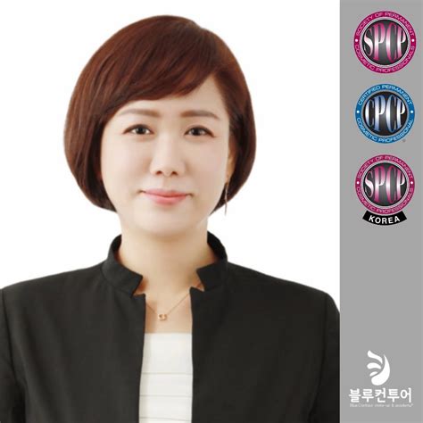 Bluecontour 다해 원장님 블루컨투어의 선생님들을 소개합니다 💙 Cpcp미국 자격증