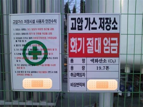 고압가스 경계표지 네이버 블로그