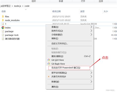 node js nodejs 怎么运行 csdn博客