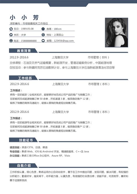 简约市场运营专员深蓝灰求职简历word模板模板下载简历模板个人简历模板求职简历模板在线制作简历模板淘简历官方网站