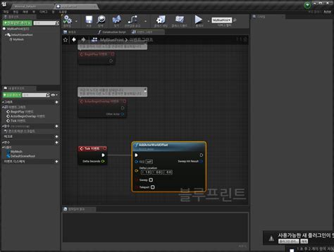 Unreal Basic 2 5 Creating Blueprints Easycoding 7 For C