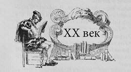 Старинные антикварные книги 20 века: заказать с удобной для вас ...