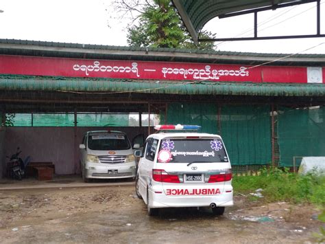 ပုလဲ ပုလဲ သွေးနှင့်ကျန်းမာရေးပရဟိတအသင်း