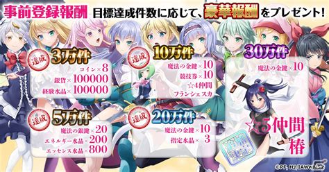 「異世界はスマートフォンとともに。ハピネスクレイドル」事前登録件数20万件突破！ Gamer
