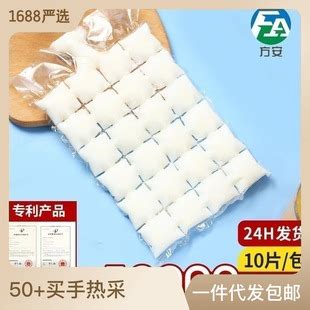 一次性冰格袋夏季家用DIY百香果食用冻冰块模具24格自封口制冰袋 阿里巴巴
