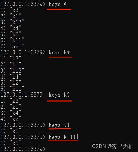 Redis中key的操作命令redis查询key的值命令 Csdn博客