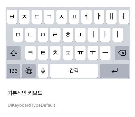 모바일 Ui 디자인 기본 요소 텍스트 필드 숫자 판 Ui 디자인 모바일 Ui