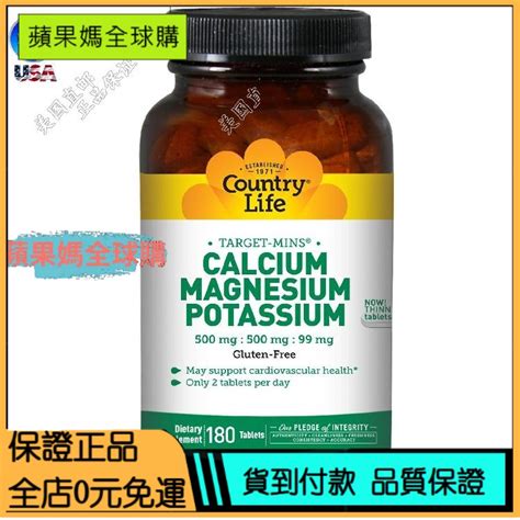 美國Country Life鈣鎂鉀 鈣 mg 鎂 mg 鉀 mg 片生酮 蝦皮購物