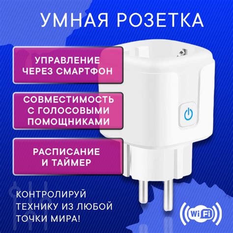 Умная Wifi розетка для дистанционного управления электроприборами работает C АЛИСА 16А