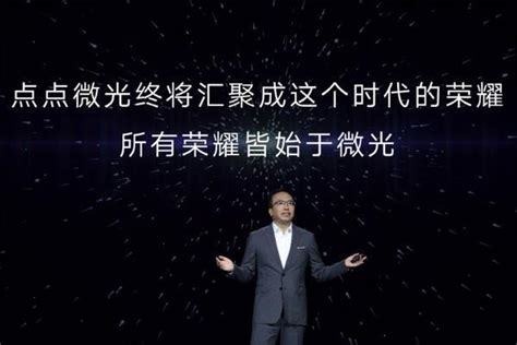 荣耀赵明：苹果没什么可怕的 灵动岛早在荣耀v20上就有了tom科技