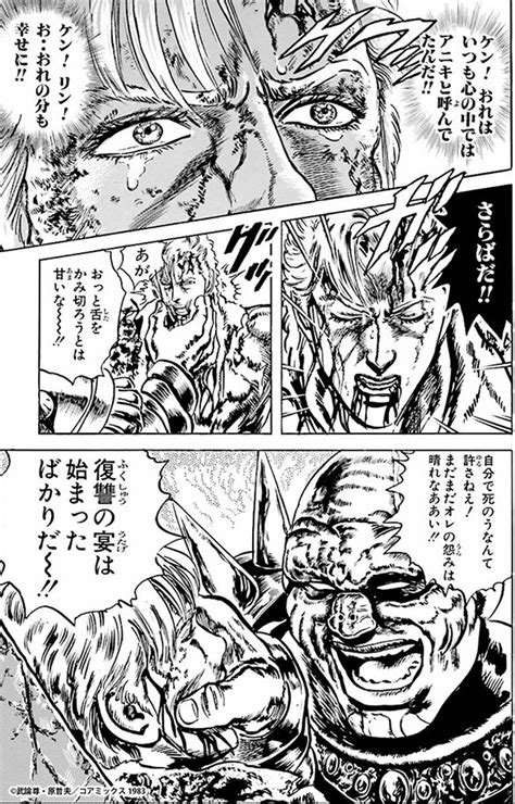 北斗「きょうのほくと 241あの日の少年の巻 ボルゲに追い込まれ 窮地のバット 」 北斗の拳公式情報局‼️の漫画