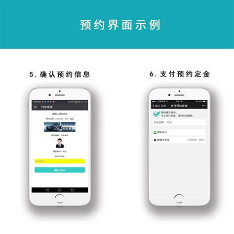 汽车预约系统：对接微信公众号，在线预约服务项目、选择服务顾问