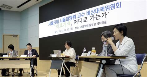 발언하는 하은진 서울의대·서울대병원 교수비대위원