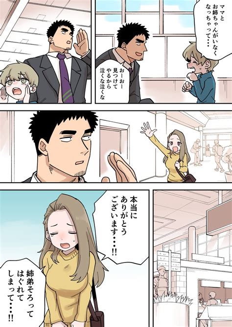 「先輩がうざい後輩の話【234】 12 」しろまんたの漫画