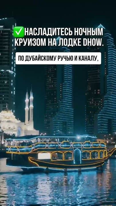 Три вещи которые стоит сделать в Дубае ночью дубай недвижимость