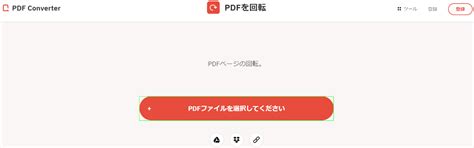 無料でpdfを回転して保存する方法｜office Hack