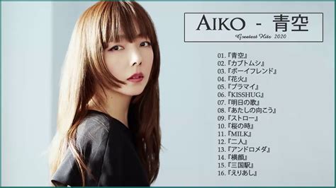 AIKO-史上最高の歌 - の人気曲 - Best Songs FullAalbum 2021 - 最新曲 2021 - YouTube