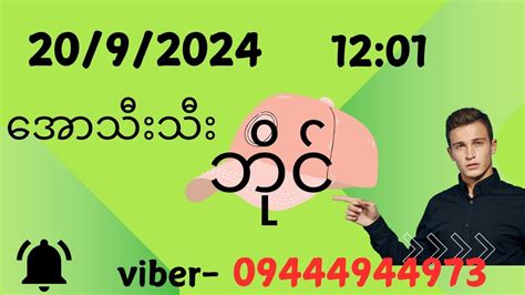 20 သောကြာနေ့ 12 01 ကီးဘိုင် နဲ့ အောသီးသီး ထိုးမယ်ဆို ဝင်ကြည့် သွား နောက် ဆုံးနေ့လေး Youtube