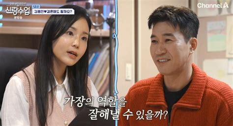 김종민 11살 연하 여친과 결혼 임박했나 자가 마련 위해 재테크 배우려 해신랑수업