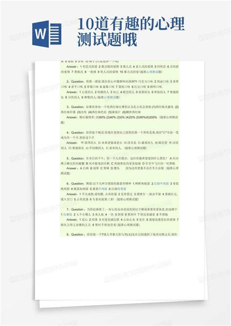 10道有趣的心理测试题哦word模板下载编号qxazyoro熊猫办公