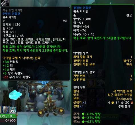 월드 오브 워크래프트 인벤 인던탱용으로 쓴다면 어떤게 더 좋은건가요 와우 인벤 클래식 전사 게시판