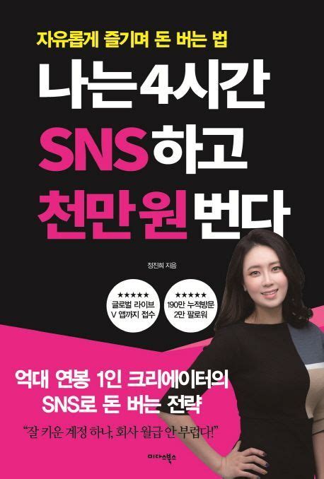 나는 4시간 Sns하고