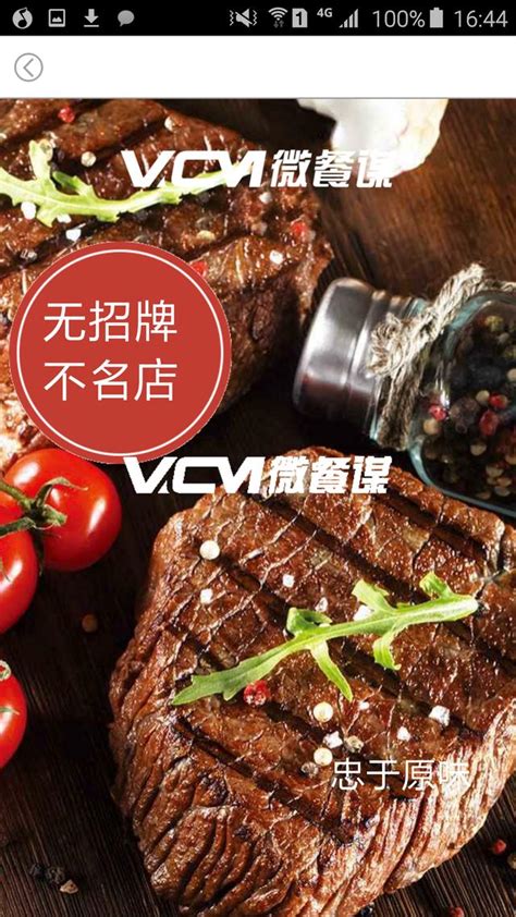 獨家秘笈如何用海報營銷來為餐廳提升10萬業績 每日頭條