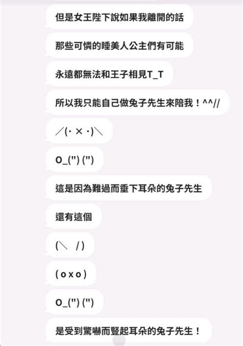 閒聊這什麼可愛的生物阿 愛麗絲 簡訊據透 勝利女神妮姬 哈啦板 巴哈姆特