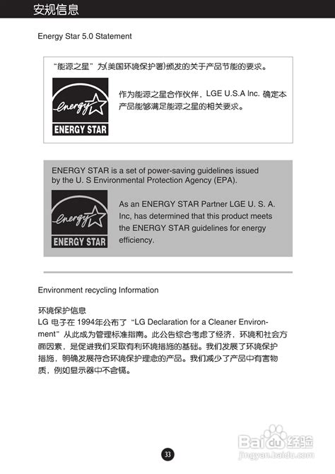 Lg Ips236v液晶显示器使用说明书 [4] 百度经验