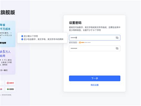 点击输入框出现提示信息