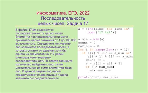 Егэ числовые задания