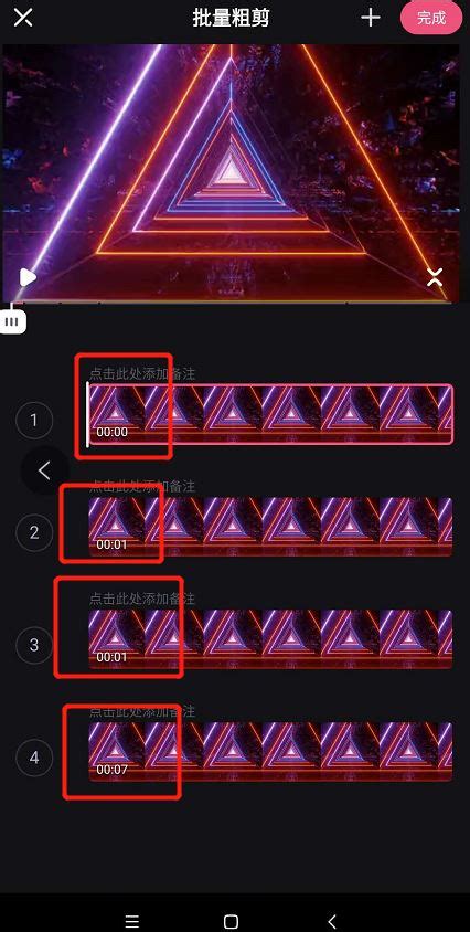 必剪怎么做批量粗剪 必剪使用批量粗剪方法介绍 Iefans