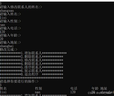 通讯录的制作通讯录制作 Csdn博客