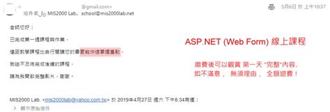 遠距教學、教學影片 Aspnet Web Form 課程上線！mis2000lab主講 Aspnet專題實務 Webform