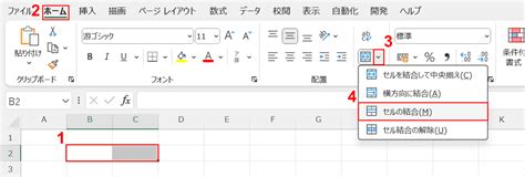 エクセルで一つのセルだけ幅を変える方法｜office Hack