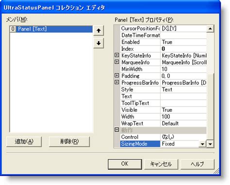 winstatusbar パネルのサイズ変更モードの設定 infragistics windows forms™ ヘルプ