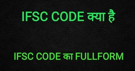 Ifsc Code Kya Hai Ifsc Code Ka Fullform Kya Hai