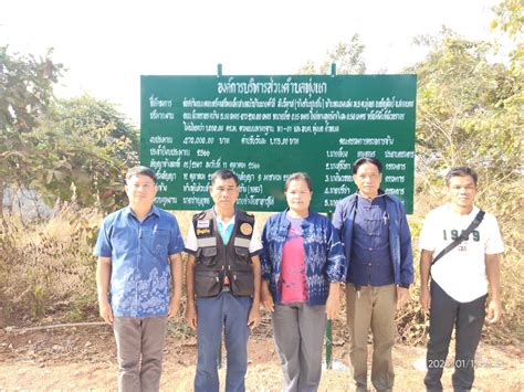 วันศุกร์ที่ ๑๒ เดือนมกราคม พ ศ ๒๕๖๗ คณะกรรมการตรวจงานจ้าง องค์การบริหารส่วนตำบลทุ่งแก ตรวจรับงาน